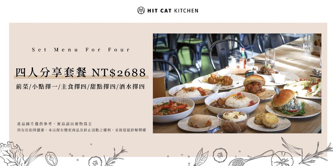 打貓廚房-嘉義餐酒館 | Instagram, Facebook | 傳送門