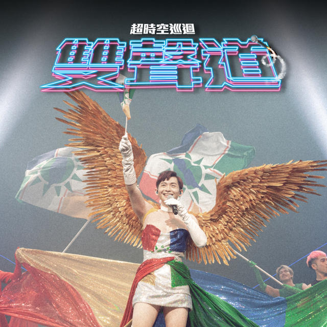 曾博恩 Brian Tseng | YouTube, Podcast, Instagram | 傳送門