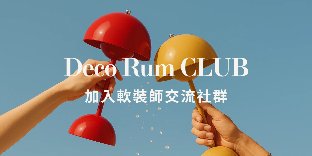 MORE THAN DECO 軟裝品牌分享 | Portaly