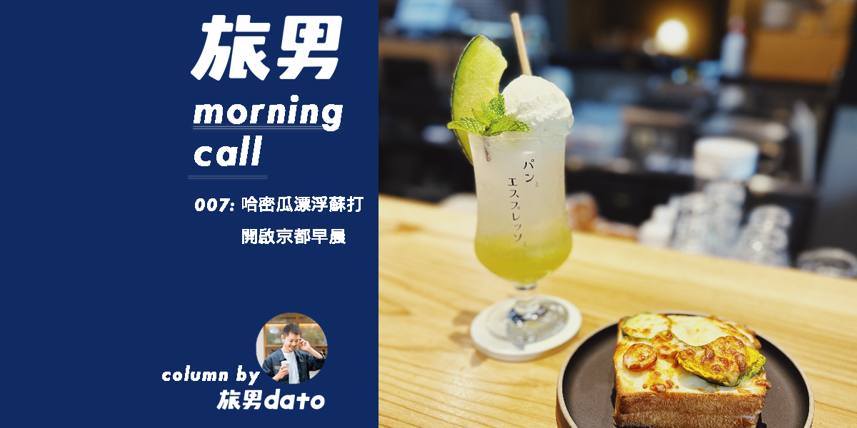 dato | Podcast, Instagram, Facebook | 傳送門