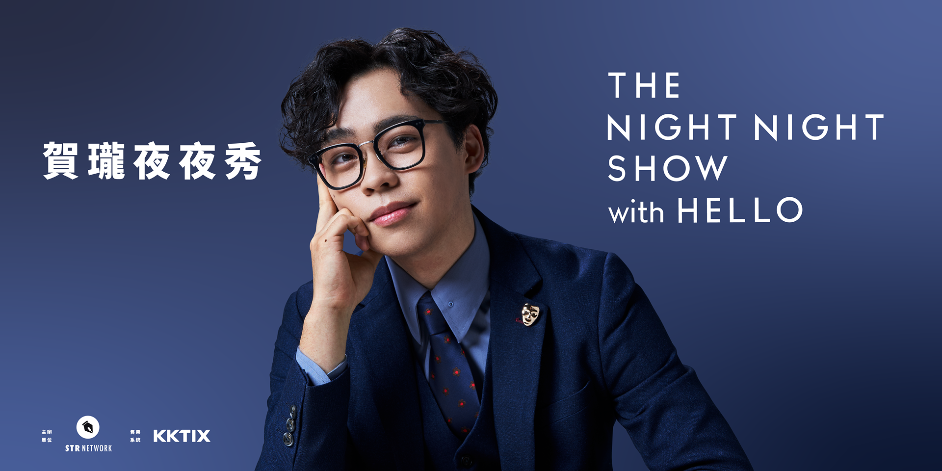 薩泰爾娛樂 STR Network | YouTube, Instagram, Facebook | 傳送門