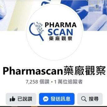Pharmascan | 藥廠觀察 | Instagram, Facebook | 傳送門