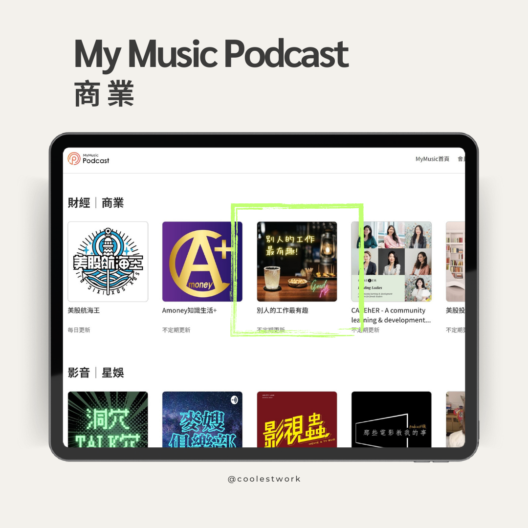 Fiona Chang | YouTube, Podcast, Instagram | 傳送門