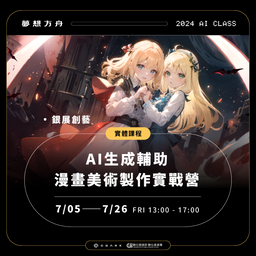 夢想方舟 CG ARK | Instagram, Facebook | 傳送門