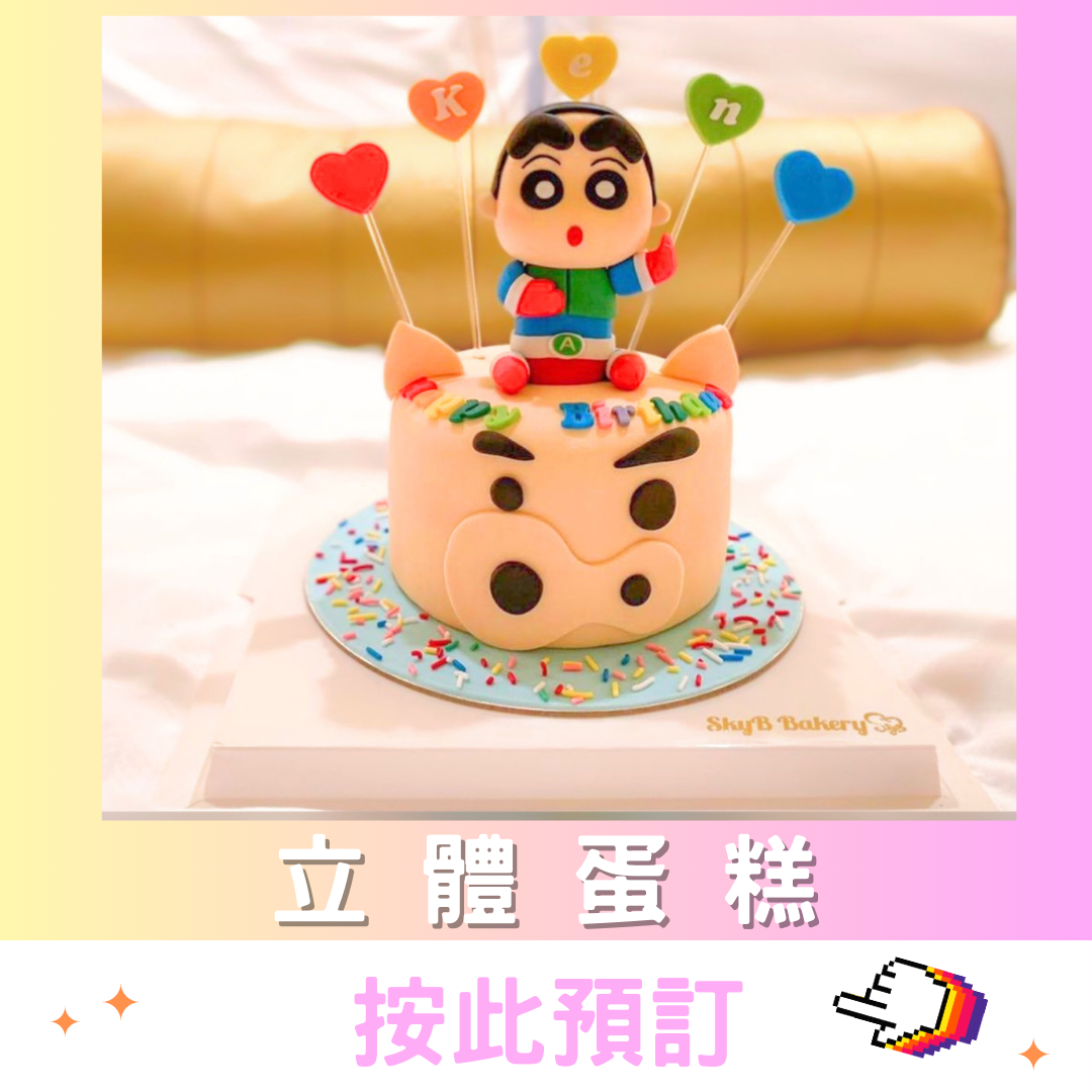 SkyB Bakery | YouTube, Instagram, Facebook | Portaly