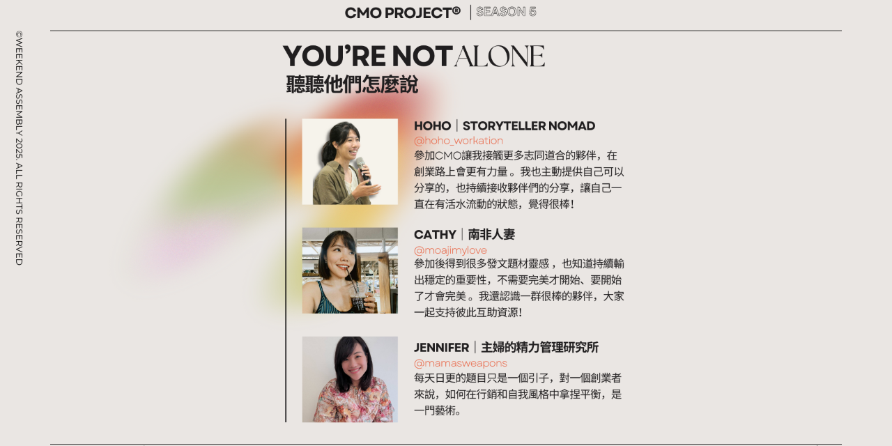 CMO Project 第5季｛成為自己的行銷長｝養成計劃 - 專業人士與創業家專屬 晚鳥優惠價 | Portaly Store