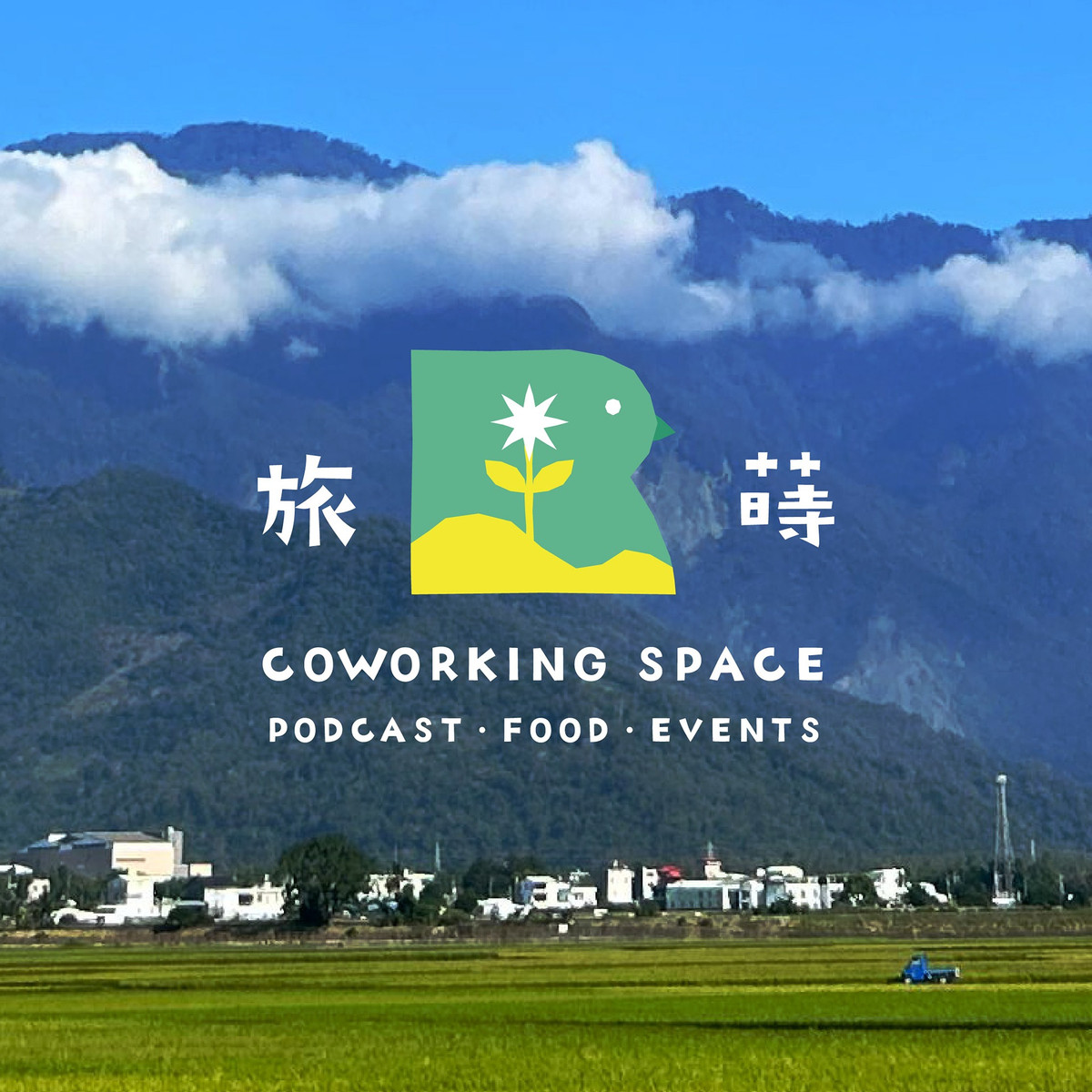 旅蒔 • Roots Coworking Cafe / Food / Space / Community Taiwan Coworking ...