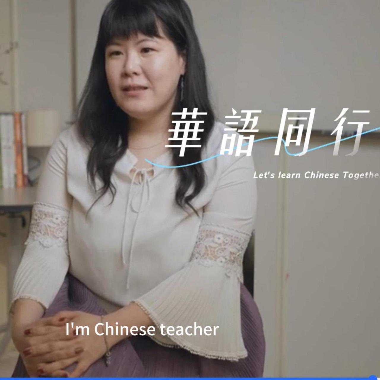 Ms.Sung 宋老師 | Mandarin Chinese Tutor / Lifelong Learner | Instagram, YouTube | Portaly