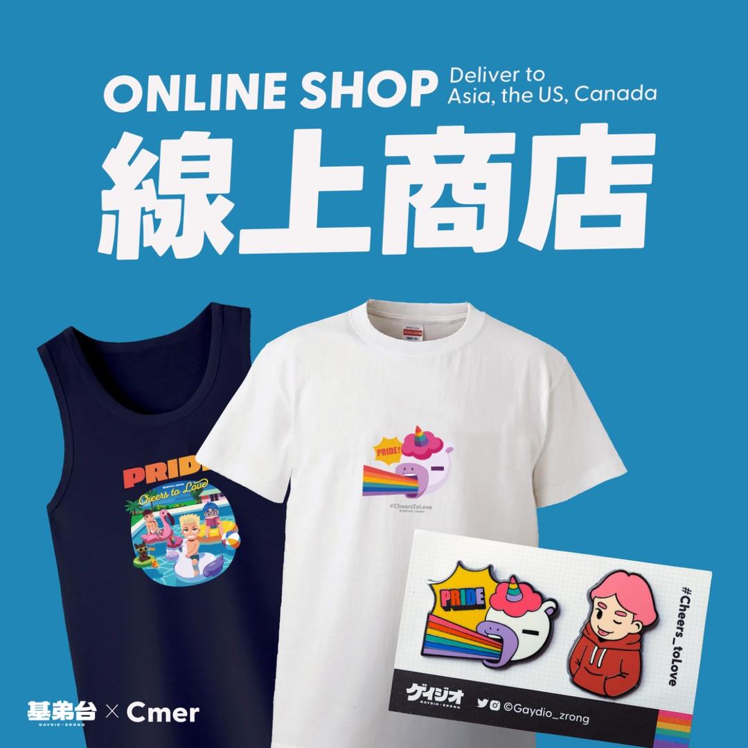 Gaydio｜基弟台 ｜ゲイジオ | Instagram, Twitter, Facebook | 傳送門