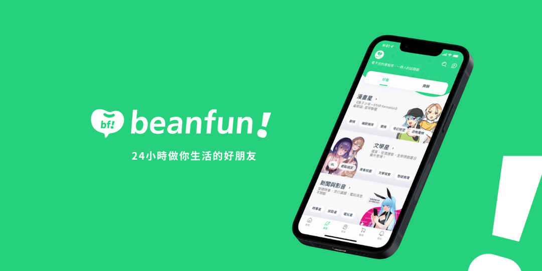 beanfun! 好玩的都在這 | Instagram, Facebook | 傳送門