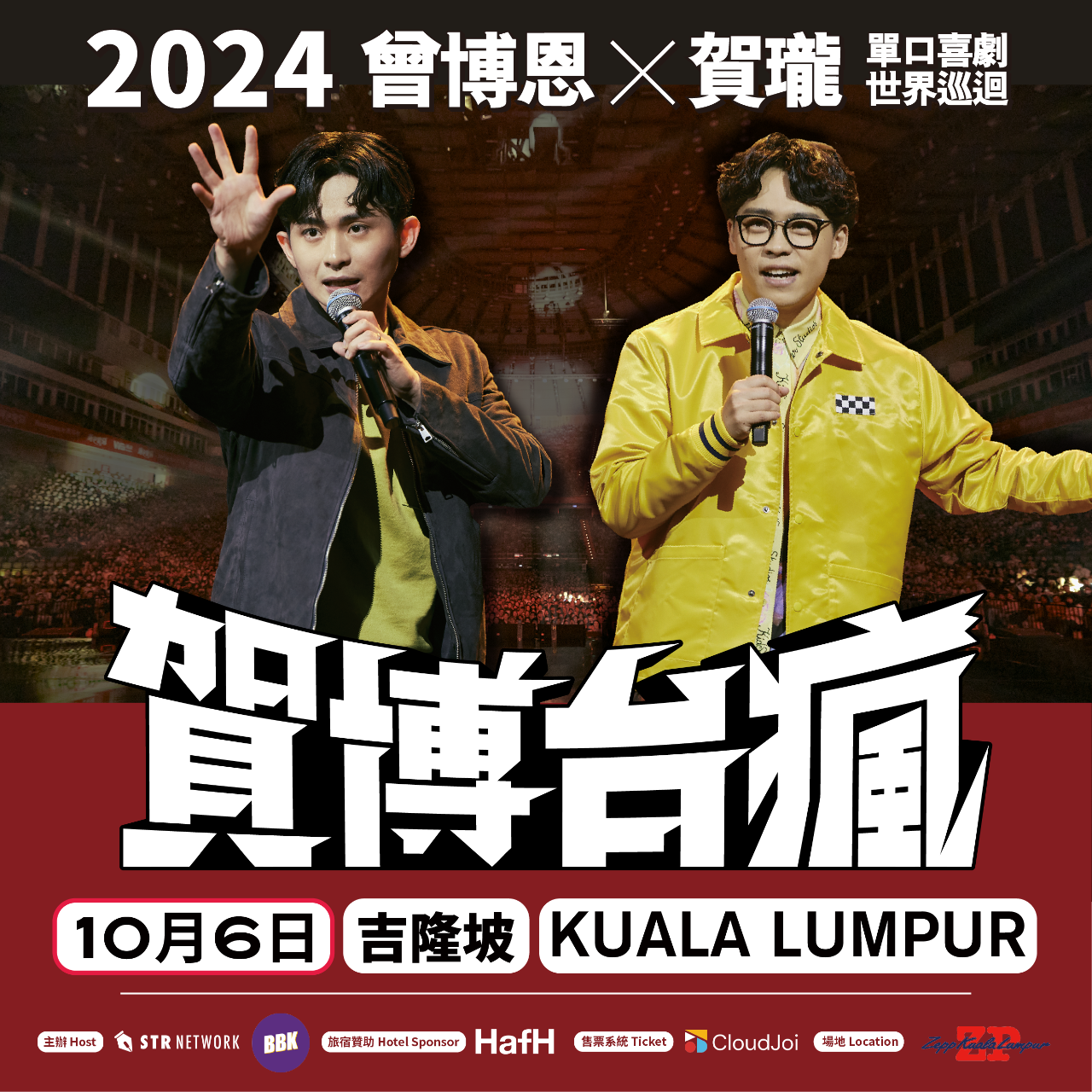 薩泰爾娛樂 STR Network | Instagram, Facebook, YouTube | Portaly