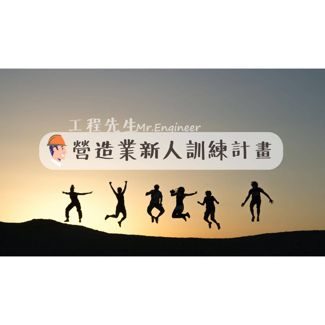 Mr. Engineer 工程先生 | Instagram, Facebook | Portaly