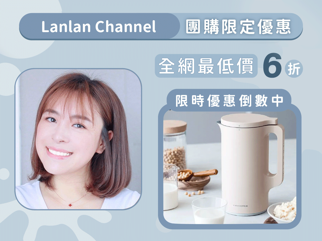 lanlan | YouTube, Instagram, Facebook | 傳送門