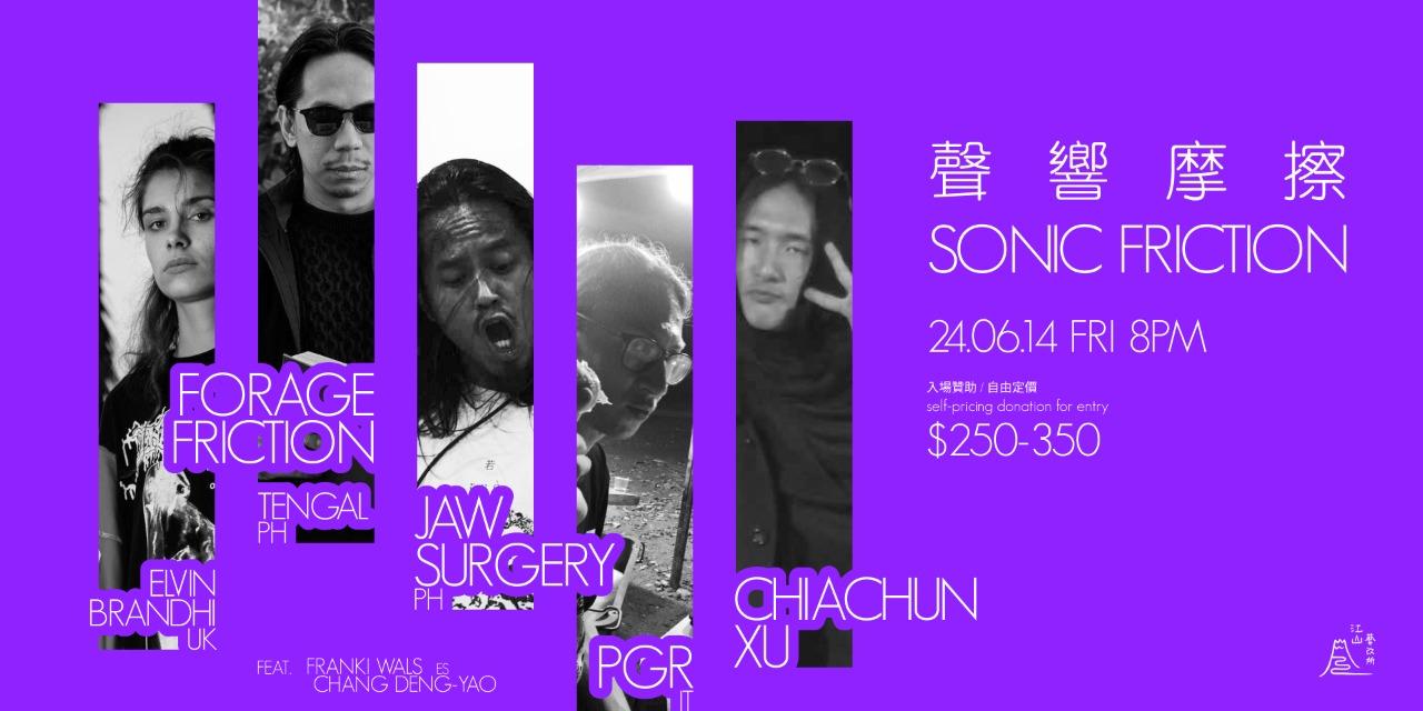 江山藝改所 JIANGSHAN ART CAFE | Instagram, Facebook, Podcast | 傳送門