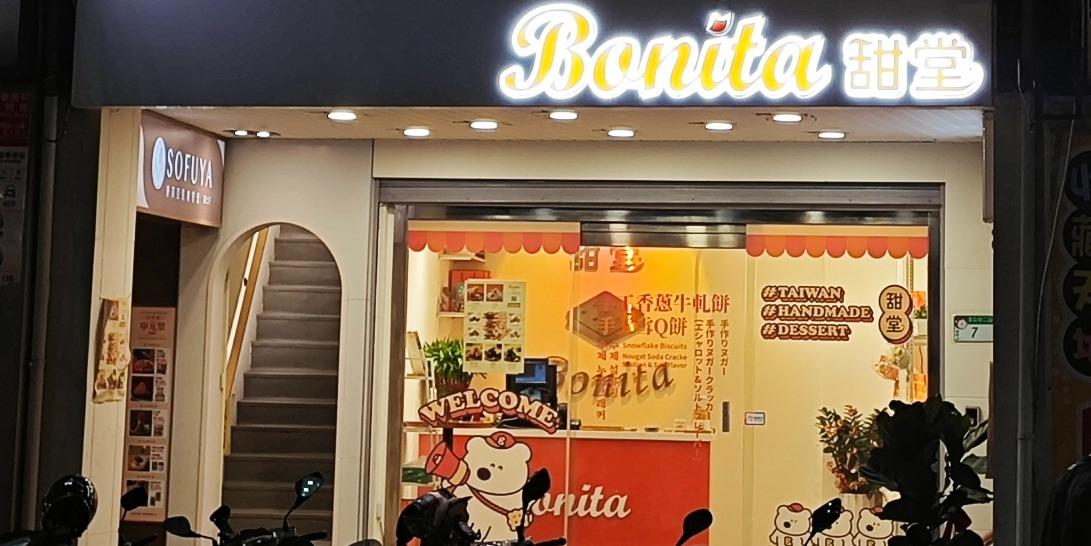 Bonita 甜堂 (bonita dessert 보니타 디저트) | Instagram | Portaly