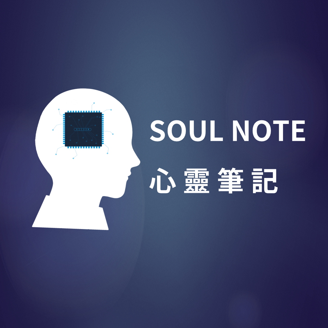 心靈筆記 Soul Note | Instagram, Facebook | Portaly