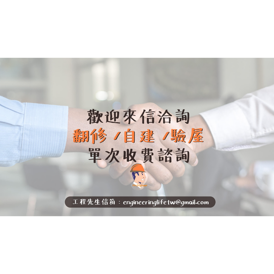 Mr. Engineer 工程先生 | Instagram, Facebook | Portaly