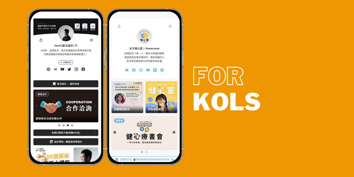 Portaly Brands | Instagram | 傳送門