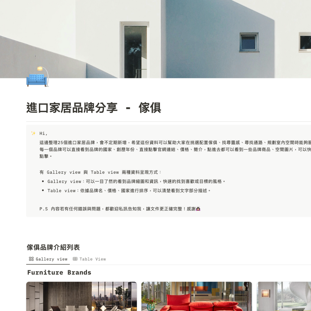 MORE THAN DECO 軟裝品牌分享 | Portaly