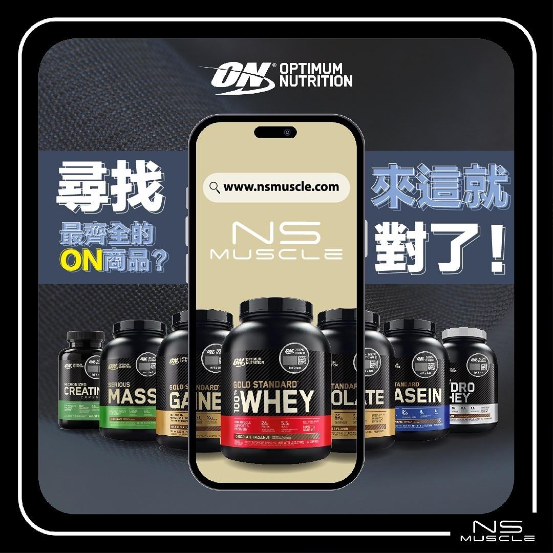NS Muscle | YouTube, Instagram, Facebook | 傳送門