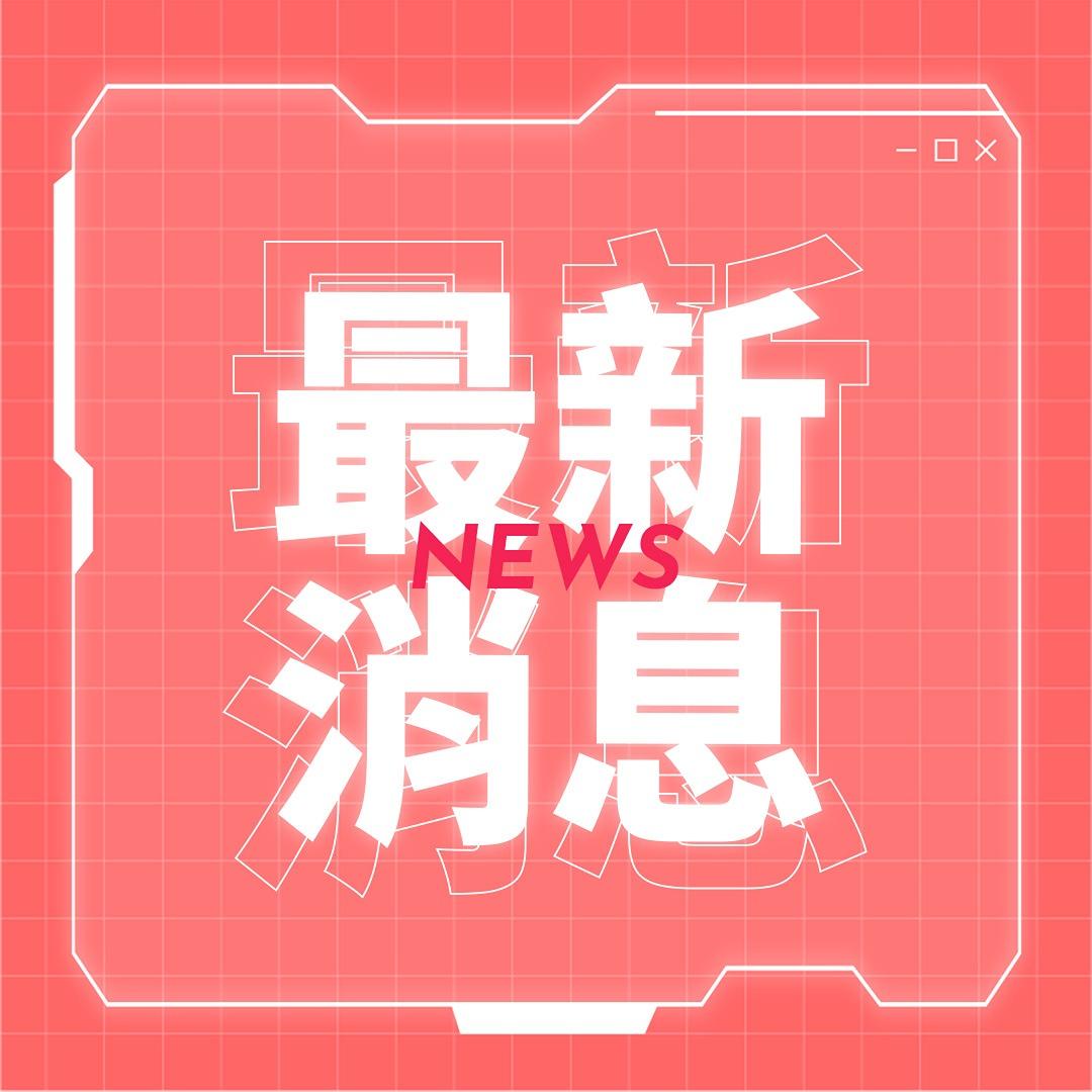 最新消息 by MASOBU 麻涩部 | Portaly